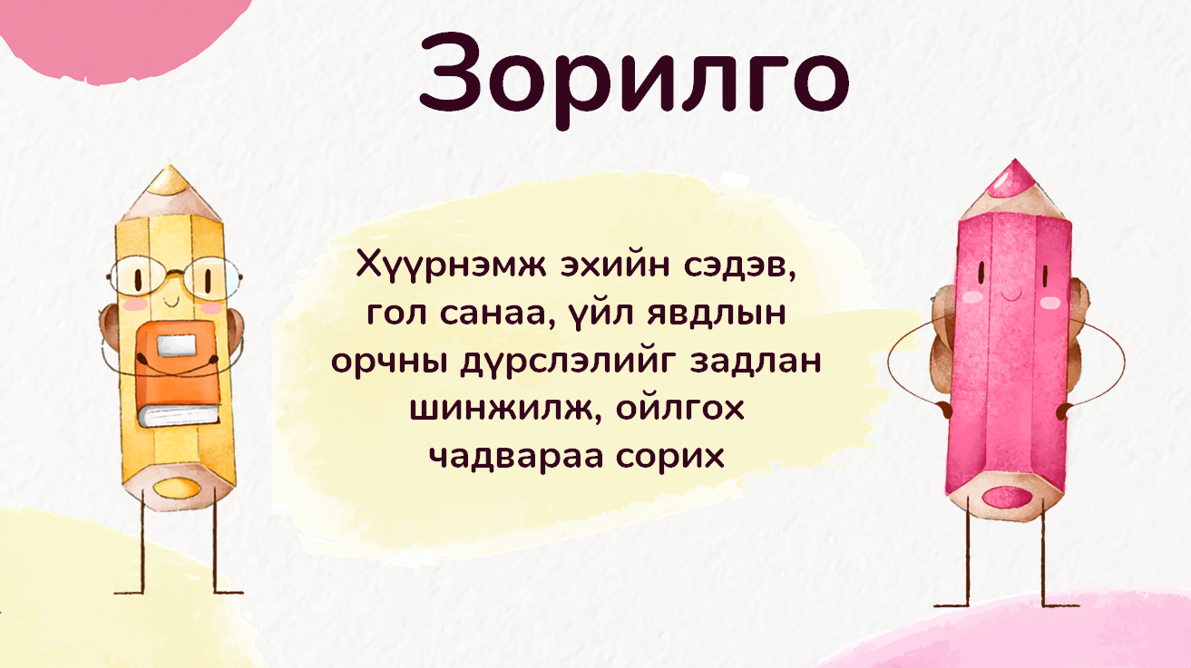 Мэдлээ Цахим контент